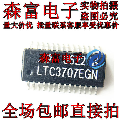 进口全新原装 LTC3707EGN LTC3707 贴片SSOP28脚 DCDC切换器芯片