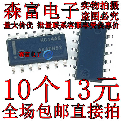 MC74HC14ADR2G 贴片 SOP14 芯片 HC14A 全新进口原装 HC14AG
