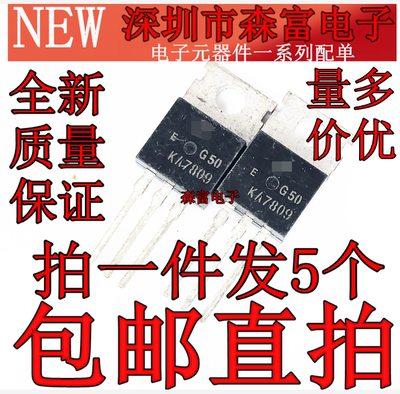 现货全新 KA7809ETU TO-220 三端稳压芯片 直插TO-220  KA7809