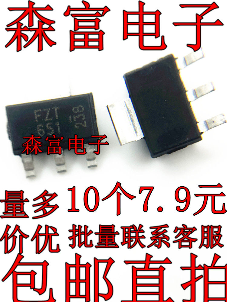 RCT651 PZT651T1G FZT751 ZT651 ZTX651晶体管贴片三极管SOT-223_虎窝淘