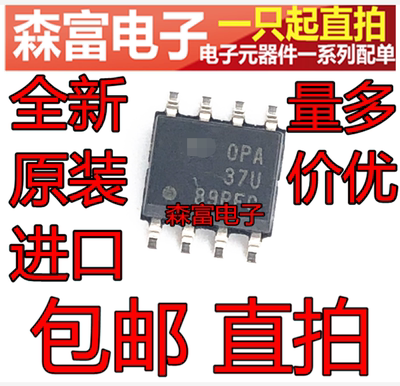 OPA37U 运算放大器芯片贴片SOIC8脚 0PA376GU  超低噪声精密