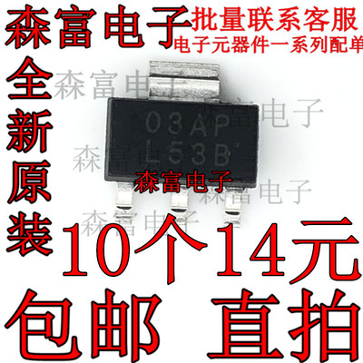 LM2940IMP-5.0 印丝L53B 低压差稳压器 1A LDO调节器 线性稳压器