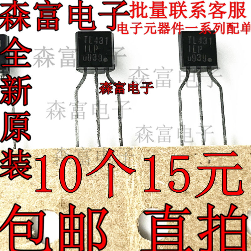 TL431ILP_淘宝天猫折扣_TL431ILP相关商品大全价格图片搜索赛选_综合排行榜-虎窝淘