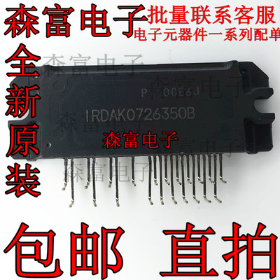 全新 美的格力变频空调主板模块 IRDAK0726350B IRDAKO726350B