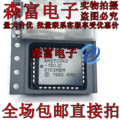 集成电路 AM27C040-150JC 单片机 PLCC-32 全新原装进口 贴片