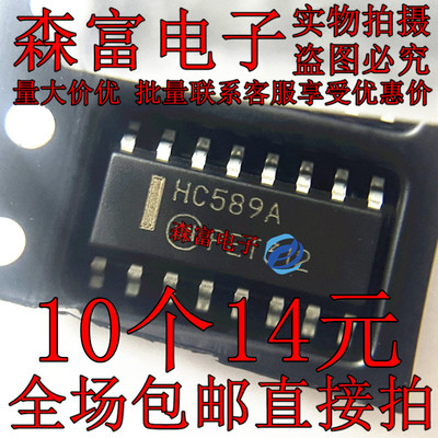 HC589A MC74HC589ADR2G 进口全新原装 贴片SOP16脚 HC589AG