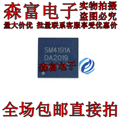 SM4191 SM4191A 全新原装液晶芯片 QFN封装 现货 可以一个起拍