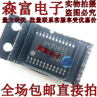 原装正品 TPS70402PWPR 丝印PT70402 封装TSSOP-24 低压差稳压器