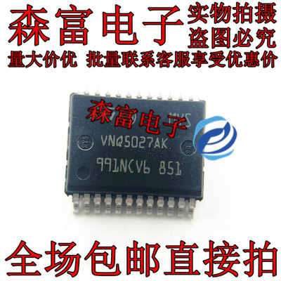 VNQ5027AK 丝印VNQ5027AK 全新客车大灯 控制芯片IC 原装 贴片
