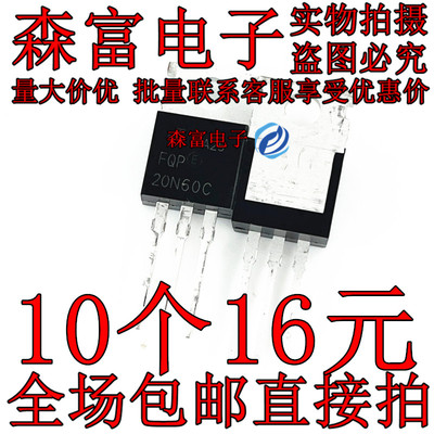 全新原装 FQP20N60C 20N60 TO-220铁封 20A 600V MOS场效应管