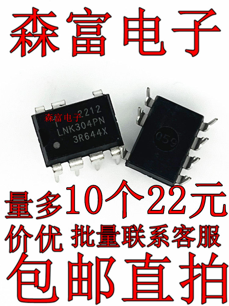 空调常用 LNK304PN LNK304P液晶电源管理IC芯片直插/DIP7脚_虎窝淘
