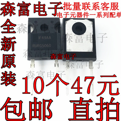 全新原装 RURG5060 快恢复整流二极管 TO-247 600V 50A 质量保证
