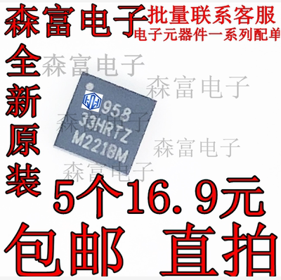 全新原装进口 ISL95833HRTZ 958 33HRTZ 贴片QFN 集成块芯片
