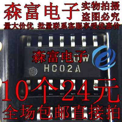 TC74HC02AFN 丝印HC02A 贴片SOP-14 原装现货 逻辑IC 3.9MM 窄体