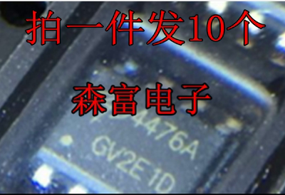AO4476A 丝印4476A SOP8 道场效应MOS管 全新原装 笔记本芯片IC