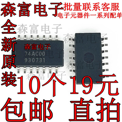 电子元器件一系列配单质量保证