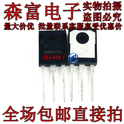 IPW60R037CSFD 60R037CS 新能源充电桩场效应MOS管 全新原装 直插