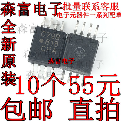 全新原装 ACPL-C79B ACPL-C79B-000E C79B ACPLC79B SOP8贴片光耦