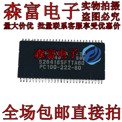 5264165FTTA60 伺服控制芯片存储器  HM5264165FTTA60 贴片TSOP54