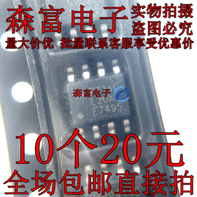 原装正品 IRF7495TRPBF F7495  SOP8 N沟道 100V/7.3A 贴片MOSFET