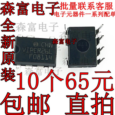 全新原装电源管理芯片