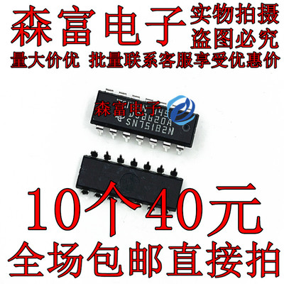 【森富电子】全新原装 SN75182N DIP14插脚 接收器芯片 质量保证