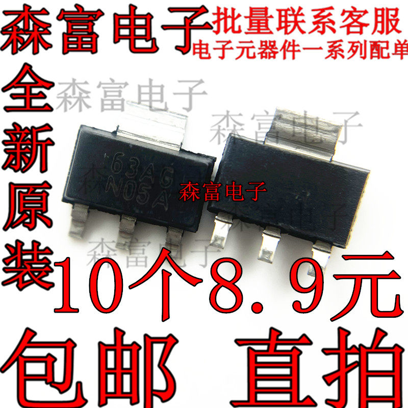 全新原装 LM1117MPX-3.3丝印N05A SOT-223稳压芯片IC贴片三极管_虎窝淘
