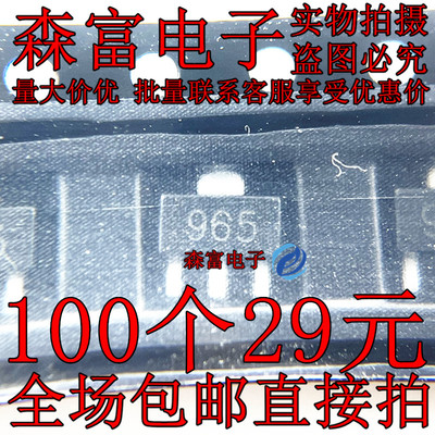 2SD965A 贴片三极管 丝印D965 965 电蚊拍节能灯低压大电流三极管