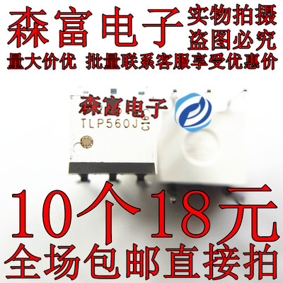 全新进口原装 TLP560J DIP-5 直插5脚 可控硅驱动光耦 耦合器