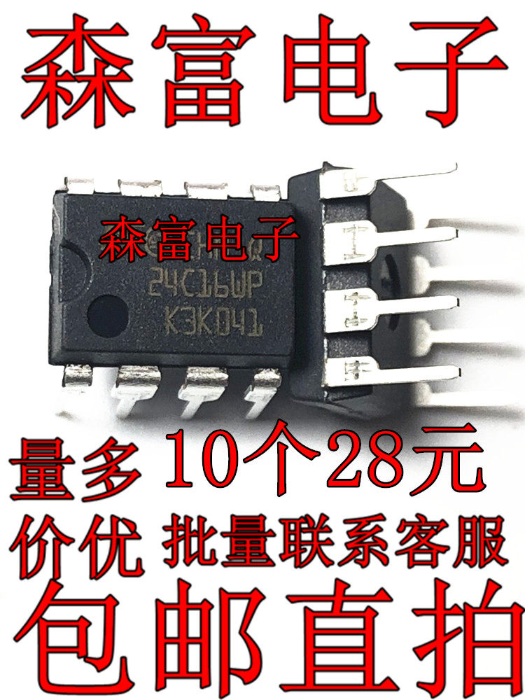 全新原装空白 M24C16-WBN6P 24C16WP直插DIP8脚存储器芯片_虎窝淘