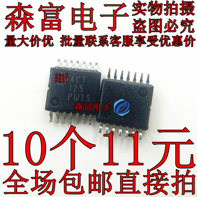 全新原装 MC74ACT125DTR2G TSSOP 丝印ACT 125 缓冲器-非反向芯片
