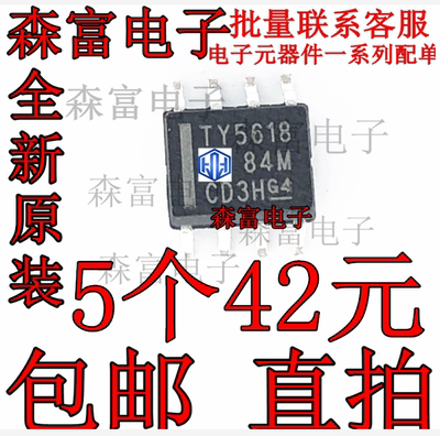 TLV5618AIDR  丝印TY5618 贴片SOP8封装 数模转换器芯片 全新原装