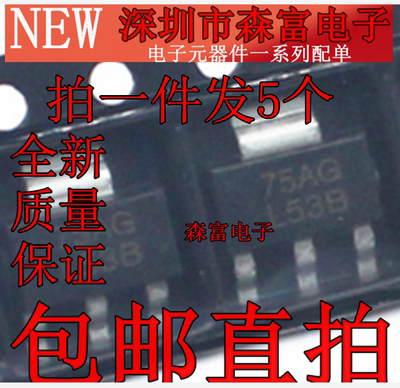 LM2940IMP-5.0/12/15 SOT223电源芯片 L53B/L56B/L70B 贴片三极管