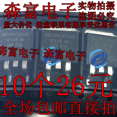 全新进口原装 STGB19NC60KD GB19NC60KD TO-263贴片 IGBT单管