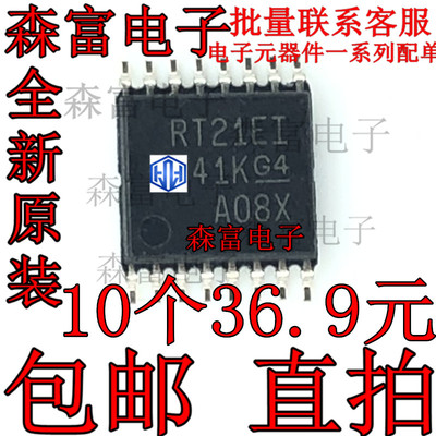 全新原装 TRSF3221EIPWR 丝印RT21EI 贴片TSSOP-16 RS-232 收发器