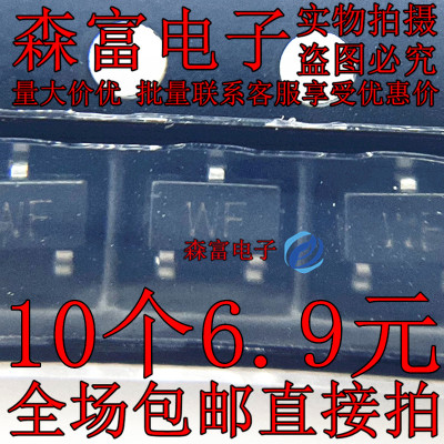 贴片三极管 2SC5692 丝印WB 2SA2056 丝印WF SOT-23 全新现货