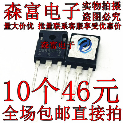 全新 USR60P12 TO-247 快恢复整流管 60A/1200V 一个起售 可直拍