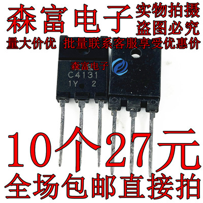 现货 2SA1746 2SC4131 A1746 C4131 音频功放对管 TO-3PF质量保证
