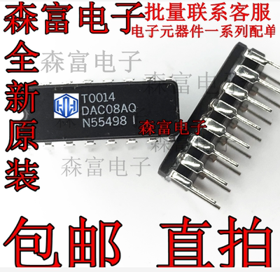 全新原装DAC08AQ CDIP16 DACO8AQ DAC08 数模转换器IC 8bit