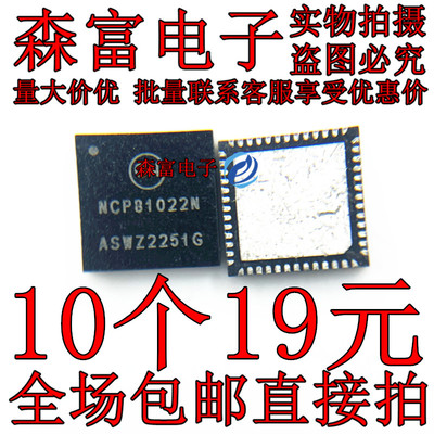 NCP81022NMNTXG 丝印NCP81022N 全新原装 封装QFN48 电源管理芯片