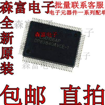 电子元器件一系列配单质量保证