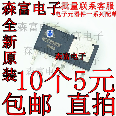 mos管 nce0130KA/01P13K/0224K/2030k/2060K/3090k/4080K TO252