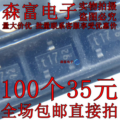 全新 PNP晶体管 PDTC124ET 丝印T17 W17 贴片SOT-23  带阻三极管