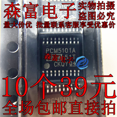 PCM5101APWR PCM5101A TSSOP-20 数模转换器芯片 现货可直拍