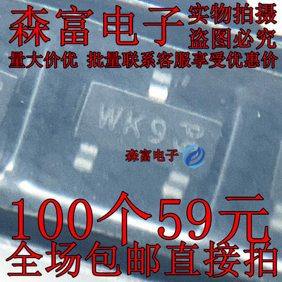 全新原装进口 PMV45EN2 丝印:WK9 TK9 贴片 SOT-23 MOS场效应管