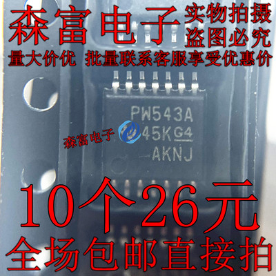 全新原装 TCA9543APWR 封装TSSOP14 丝印PW543A 信号开关 可拍