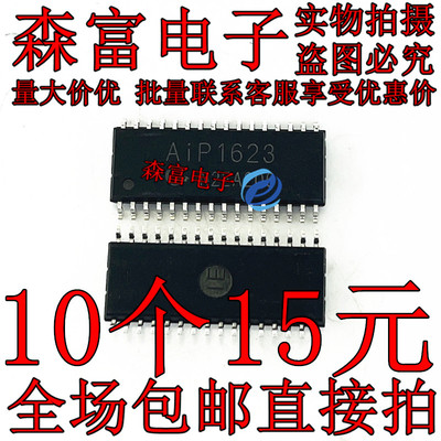 AIP1623 AlP1623 贴片SOP32 原装 LED驱动芯片 TM1623 AIPI623