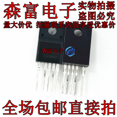 FSCQ1565RTYDTU CQ1565RT TO-220F 直插 离线开关芯片 质量保证