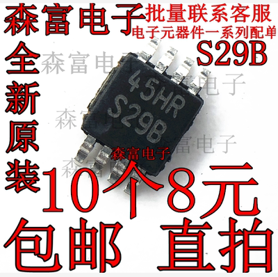 原装 LM3485MM LMV358MMX/NOPB MAX4252EUA MSOP-8