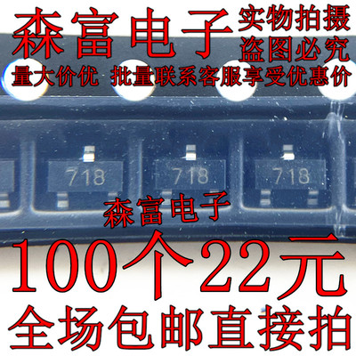 全新 FMMT718TA 718丝印 PNP硅功率晶体管 开关管 SOT-23封装